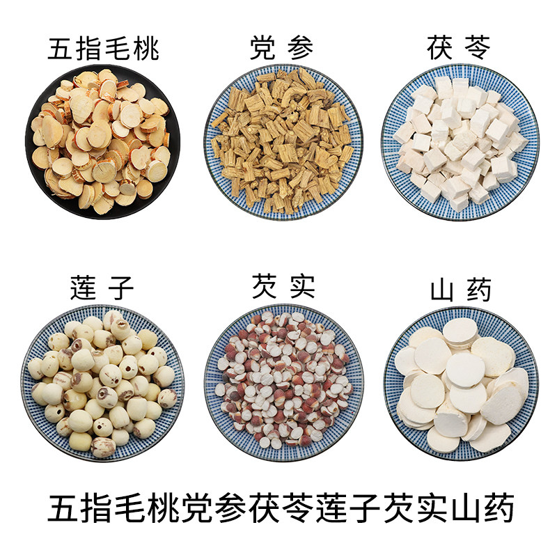 五指毛桃党参茯苓莲子芡实山药组合原材料天然无硫中药材新货包邮