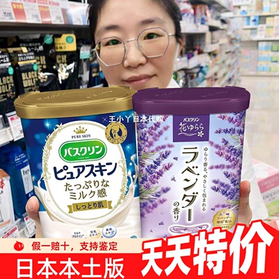 生姜浴盐巴斯克林泡脚足浴生姜