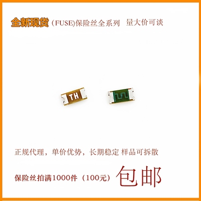 贴片 慢断熔断保险丝 1206 1A 63V 0468001.NRHF 丝印TH 力特