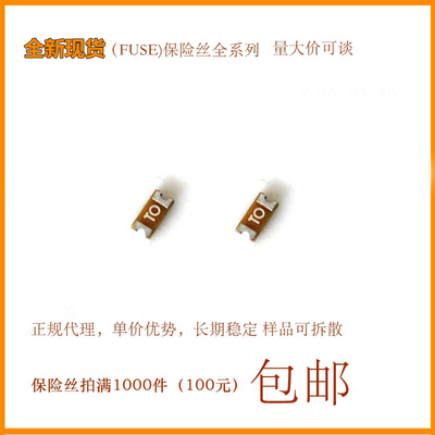 贴片一次性 慢断 熔断保险丝 046802.5NRHF 1206 2.5A 63V 丝印TO