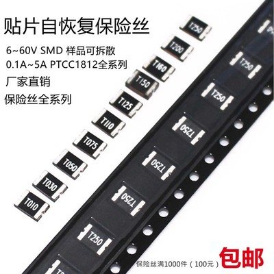 18127A自恢复保险丝7.5A