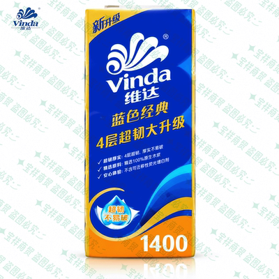 维达蓝色经典4层卷纸10卷装