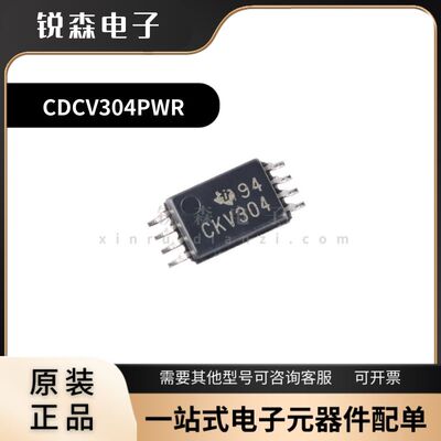 全新原装 CDCV304PWR 贴片 丝印CKV304 TSSOP-8 时钟缓冲器芯片