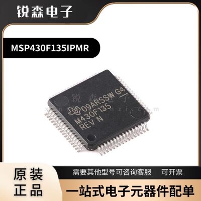 全新原装 MSP430F135IPMR LQFP-64 芯片 16位微控制器 8MHz