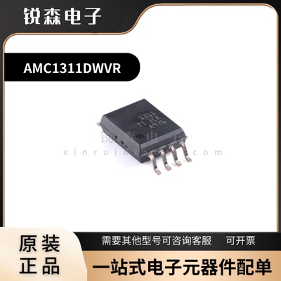 全新原装 TI AMC1311DWVR SOIC-8 隔离放大器芯片
