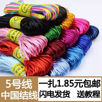 中国结diy编织绳5号线编织中国结
