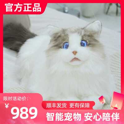 AI生日礼物智能仿真猫咪电动玩具