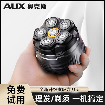 奥克斯全自动神器男士自助理发器