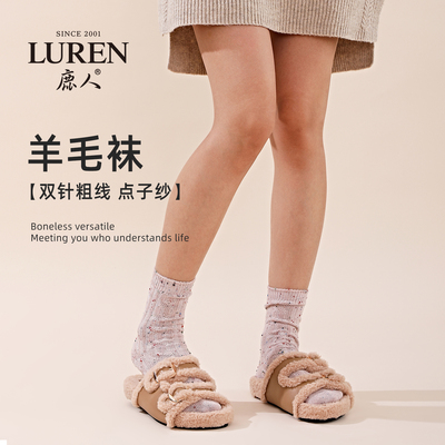 鹿人秋冬款点子纱羊毛袜
