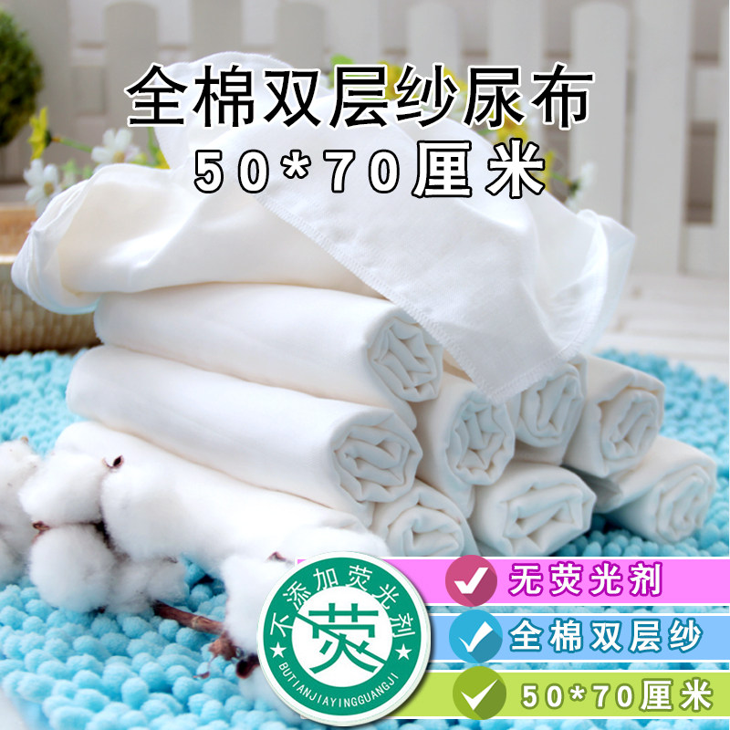 新生儿纱布尿布大块50*70无荧光婴儿高端尿片全棉宝宝尿布尿戒子