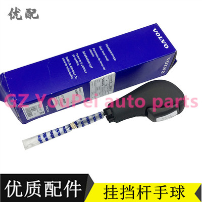 档把头手球富豪换档杆防尘套