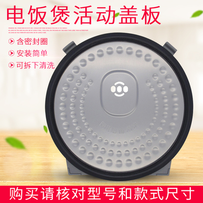 适用美的电饭煲密封圈防溢盖MB-WFZ5099IH/FS4089/WFS4096IH盖板
