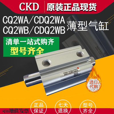 SMC原装CQ2WA63/CDQ2WA63-5-10-15-20-25-30-35-40-45-50D/DZ气缸