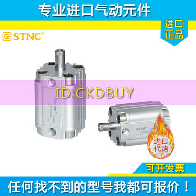 STNC索诺天工紧凑型气缸ACP32/ACPD40/ACPJ63/ADVU12/16/25X30B/N