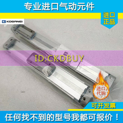 原装进口KOGANEI小金井 无杆气缸ORV20*175/200/250/275/300正品