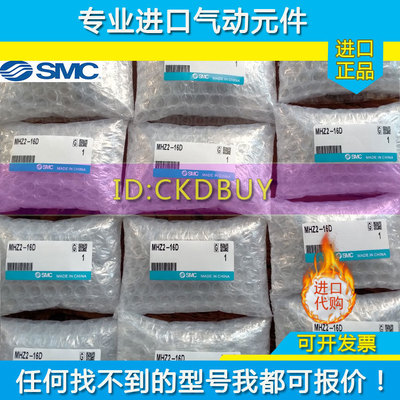 SMC平行手指气缸MHZ2-6/32/40D1/D2/D3/10D/16D/20D/25DN-DNE-DN1
