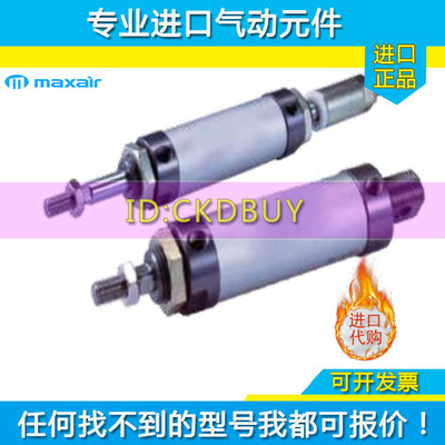 迈斯艾尔MAXAIR铝合金迷你气缸DMAL20/DMALD25/DMALJ32/40-25-50S