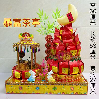 中秋赏月装饰暴富茶亭材料