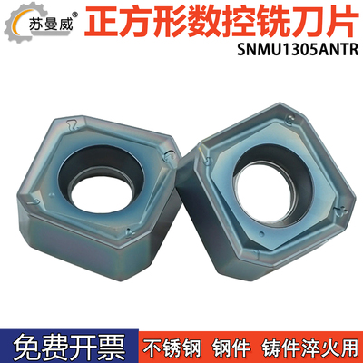 七彩数控四方铣刀片淬火钢硬料用