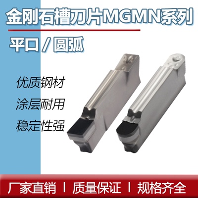 金刚石切断刀片CBN圆头切刀高硬高光铝用氮化硼PCD MGMN球墨铸铁