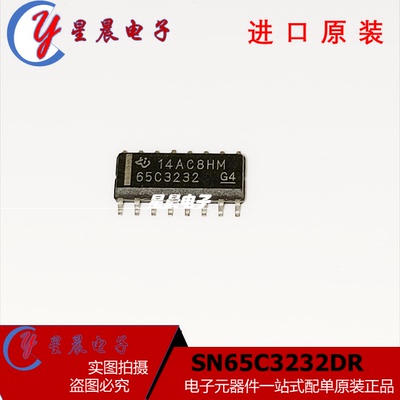 SN65C3232DR SN65C3232D 编程逻辑器 封装SOP16 全新进口