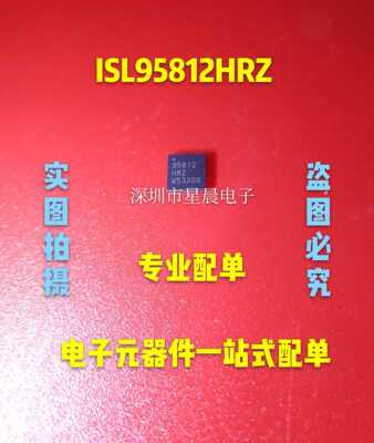 原装正品ISL95812HRZ-T ISL95812H 丝印95812 封装QFN-32  稳压器