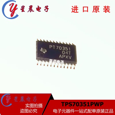 稳压器全系全新热卖SSOP24