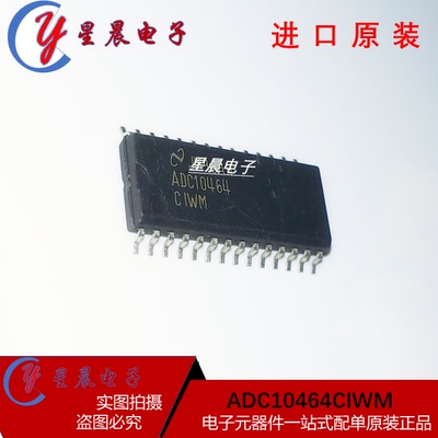 全新原装  ADC10464CIWM  ADC10464 SOP-28 数转换器  现货可直拍