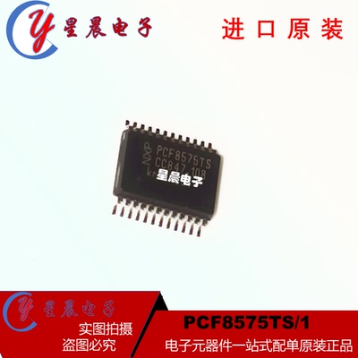 PCF8575TS/1 PCF8575TS 贴片 封装SSOP-24 接口芯片IC 全新原装