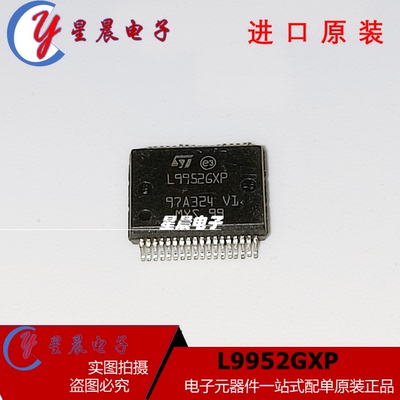 L9952GXP  L99526XP 大众汽车电脑板电源芯片 全新  可直拍