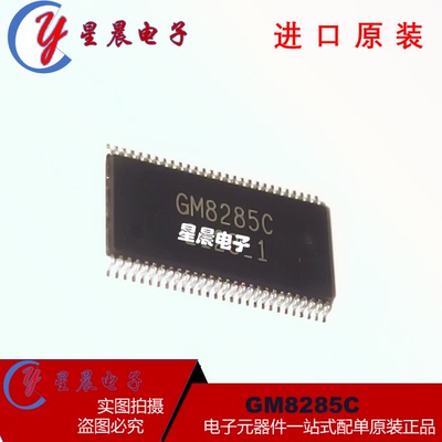全新原装 GM8285C 贴片TSSOP-56 1.8V低功耗28位LVDS发送器芯片IC