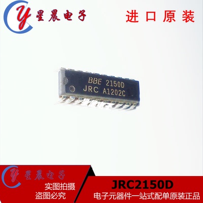 JRC2150D NJM2150D BBE2150D DIP-20直插 集成电路 音频芯片 现货
