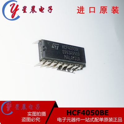 六角缓冲/转换器 HCF4050BE HCF4050 直插 优惠价！全新原装进口