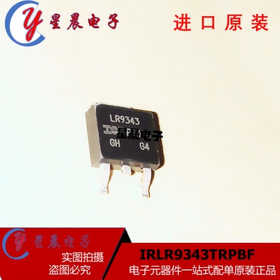 原装正品 IRLR9343TRPBF 丝印LR9343 TO252贴片P沟道场效应管