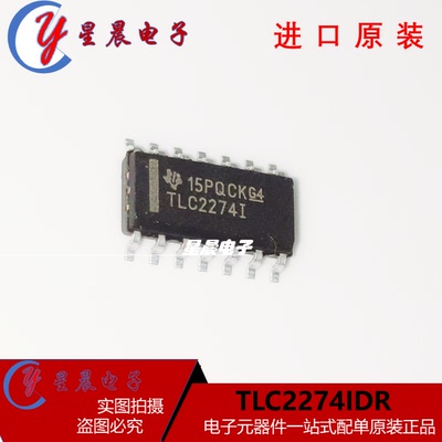 TLC2274IDR 丝印TLC2274I 运输放大器芯片 封装SOP14 全新原装