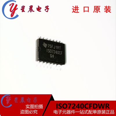 全新原装 ISO7240CFDWR ISO7240CF 贴片SOP16 数字隔离器芯片
