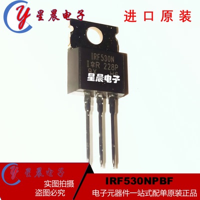 全新原装进口 IRF530NPBF IRF530N TO-220 场效应管 现货直拍