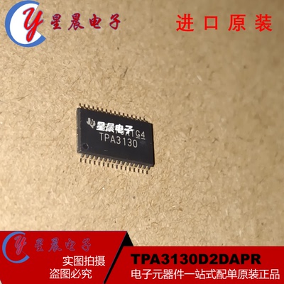 原装正品 TPA3130 TPA3130D2DAPR HTSSOP-32 立体声放大器IC芯片