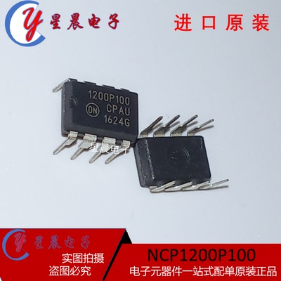 全新原装1200P100液晶电源模块管理芯片直插DIP8脚集成块电路IC