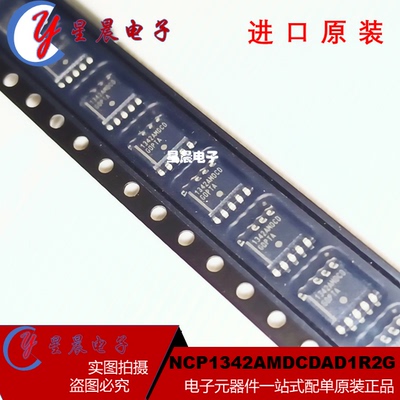 全新原装 NCP1342AMDCDAD1R2G 1342AMDCD 转换器芯片 SOP9 新品