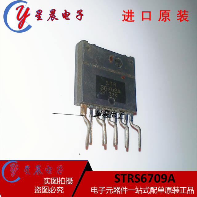 进口原装开关电源管 STRS6709 STR-S6709A STR6709A 现货可直拍_虎窝淘
