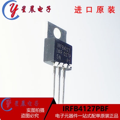 全新原装 IRFB4127PBF IRFB4127 76A/200V 直插TO220 N沟道 MOS管