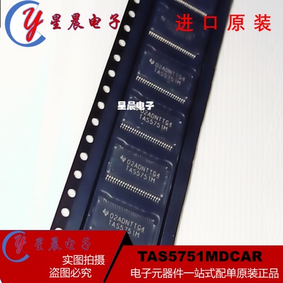全新原装 TAS5751MDCAR丝印 TAS5751M HTSSOP-48音频放大器芯片