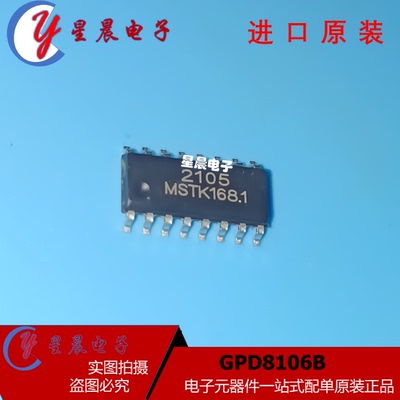 GPD8106B 为 USB headset 装置所设计的USB stereo audio 单芯片