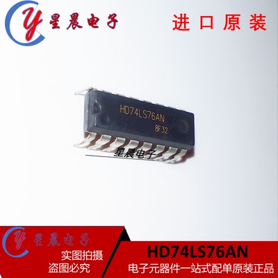 HD74LS76AP HD74LS76AN   双JK触发器芯片 直插DIP16全新原装