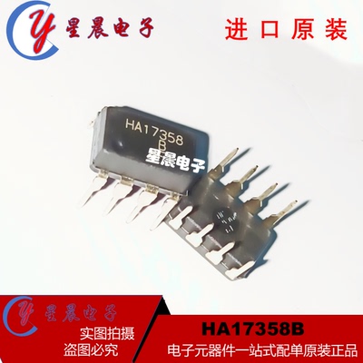 全新原装进口 HA17358B HA17358A DIP-8直插 双路运算放大器