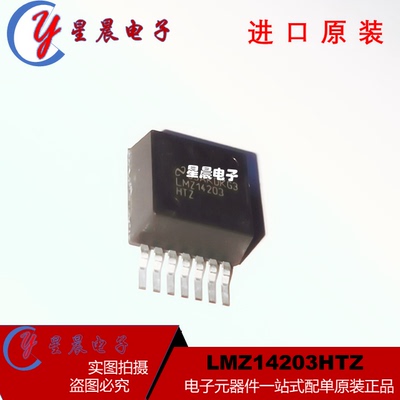 原装正品 LMZ14203HTZX/NOPB LMZ14203HTZ 封装TO-PMOD7 直流转换