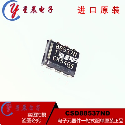 全新原装CSD88537ND 贴片SOP8 印字88537N场效应管N+N沟道60V 16A