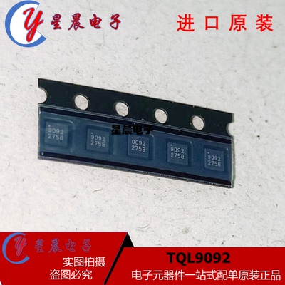 全新原装 可直拍 TQL9092 丝印9092 封装 DFN-8 射频放大器 芯片