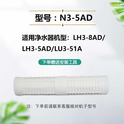 立升LH3-8Ad超滤膜直饮